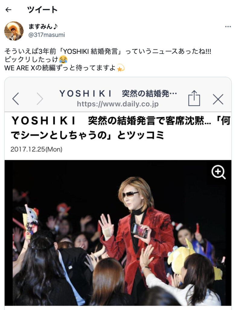 【決定版】YOSHIKIの結婚歴や子供はいる？結婚を諦めた理由は工藤静香との大失恋で恋へのトラウマ！？ - ゴシップNEWS最前線